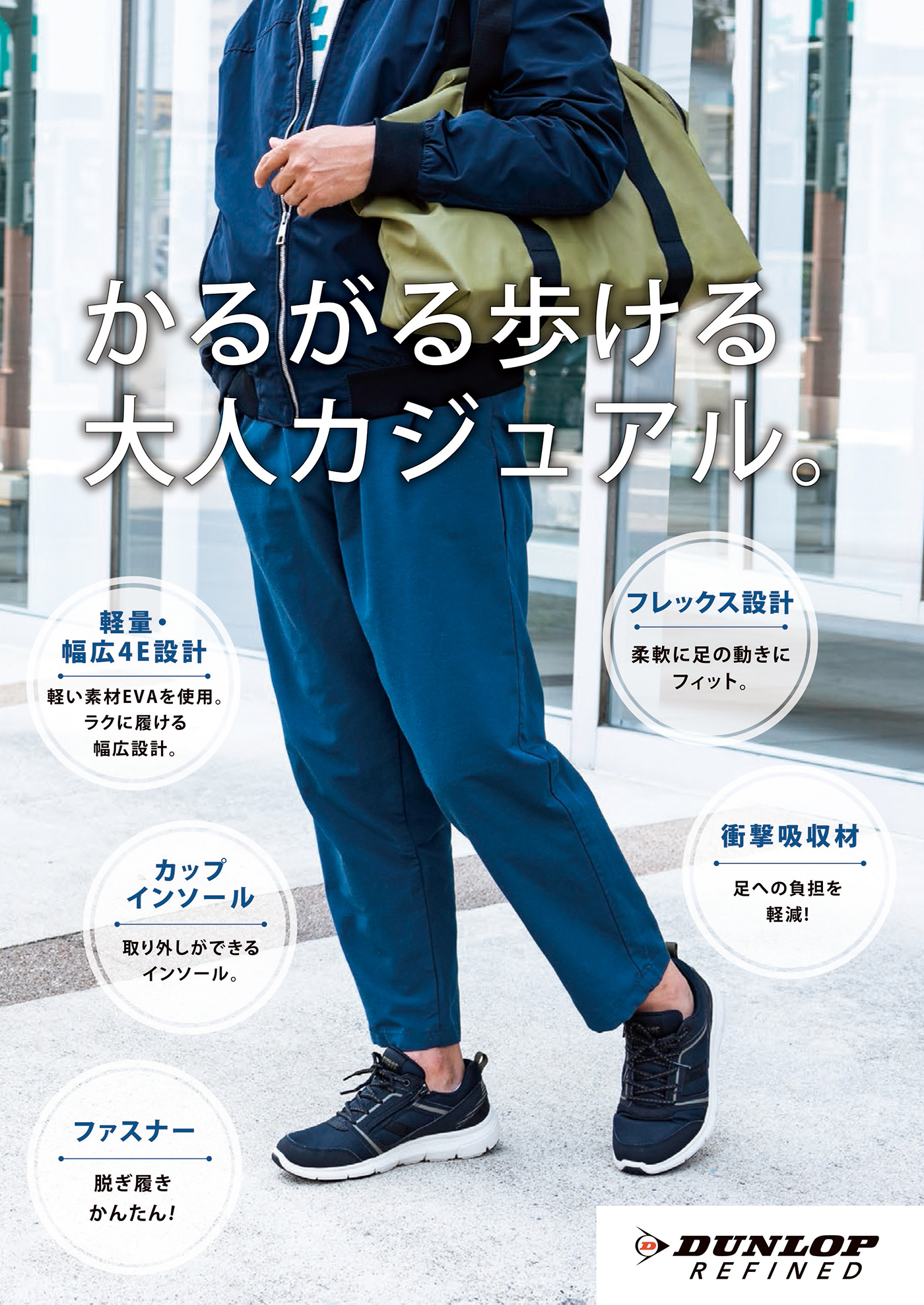 DC1011｜広島化成シューズブランドサイト